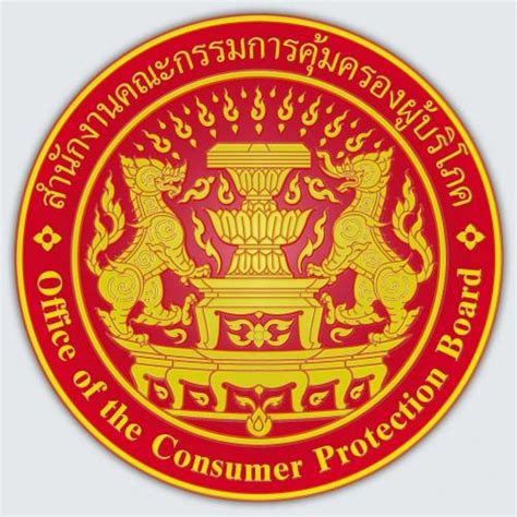 หน้าของ สคบ Official Pantip