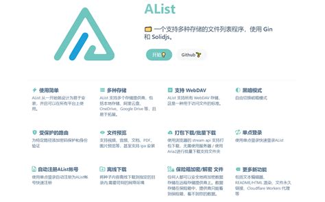 windows环境本地安装alist网盘挂载神器并添加阿里云盘详细教程 alist挂载阿里云盘 csdn博客