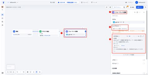 将dify文档中的csv数据提取并用echarts可视化工具开发指南dify 数据可视化 Csdn博客