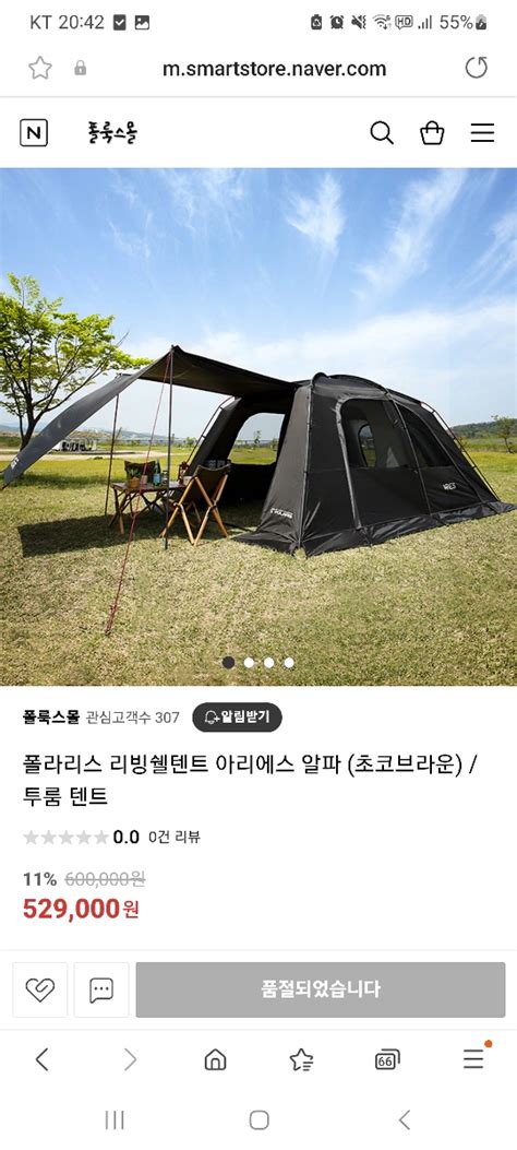 폴라리스 아리에스 알파 리빙쉘 당근 중고거래