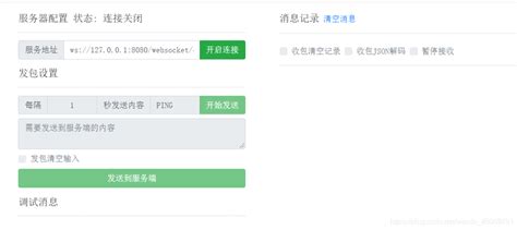 如何redis解决websocket分布式场景下的session共享问题 腾讯云开发者社区 腾讯云