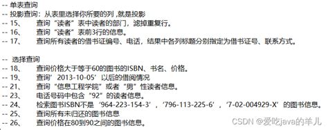 mysql图书管理系统（15 26）源代码 mysql 图书编目 csdn博客