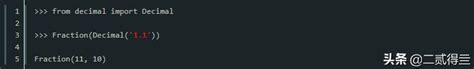 Python怎么输出分数形式 知乎