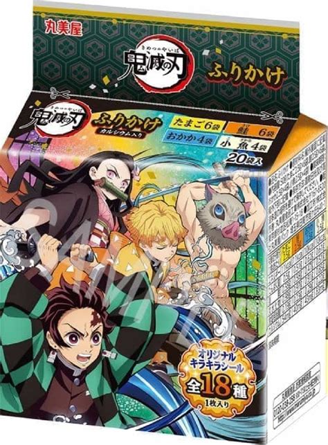 Demon Slayer With Glitter Stickers Introducing Sprinkle Curry And