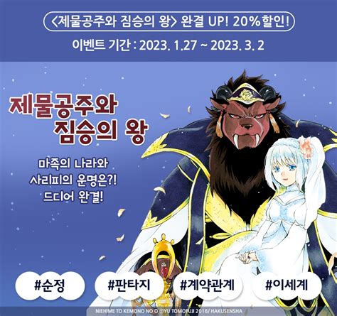 20 완결권 Up 리디