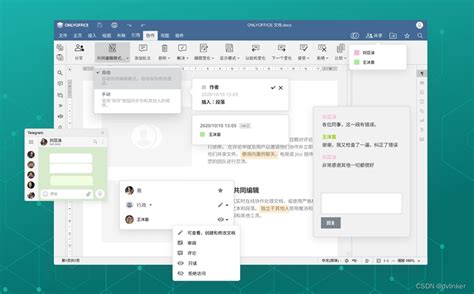 一站式在线协作开源办公软件onlyoffice，协作更安全更便捷onlyoffice是什么 Csdn博客