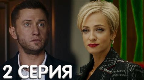 Жизнь по вызову 2 серия обзор смотреть видео онлайн от «Фильмы и сериалы с Максимом Шубиным в