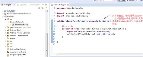 Android Ndk 开发流程以及“method Could Not Be Resolved”的解决办法，代码提示this Method