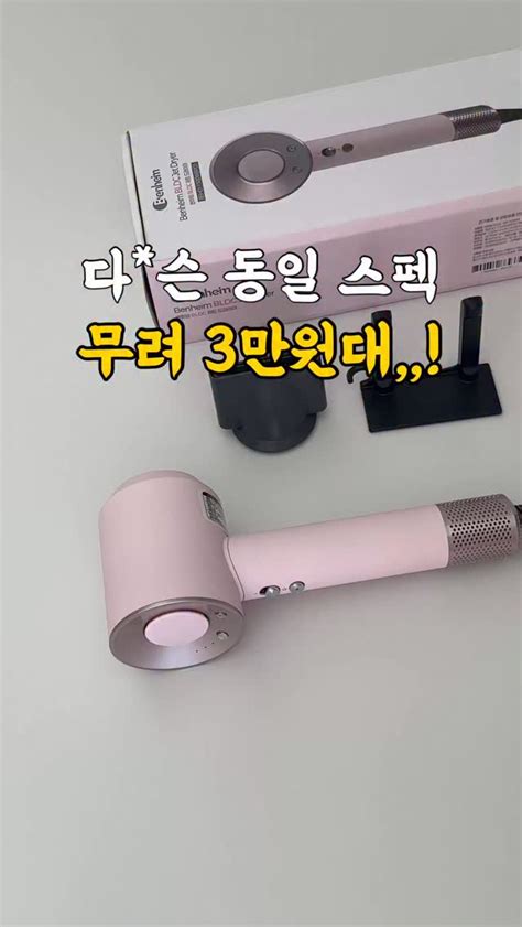 [공구오픈]제이미맘 이수지가 극찬한 역대급 스펙을 자랑하는 무엇보다 가격이 너무 좋아요🫶🏻 📌최저가 8만원대 무배 로이첸 아이지글 롤팬 오픈🖤 로이첸의 최상급 코팅력을