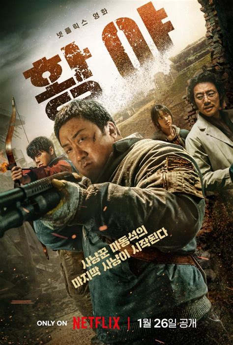 Ma Dong Seok Filmaffinity