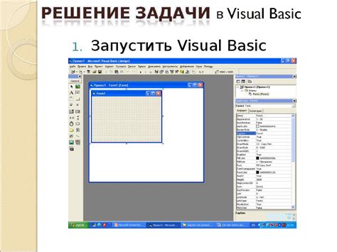 Решение задачи в Vb Vbawordvbaexcel