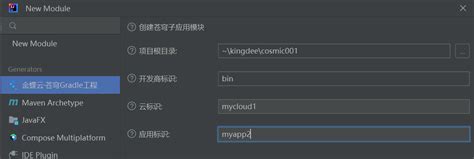 Kingdee Developer Tools 2 Intellij Ides Plugin Marketplace
