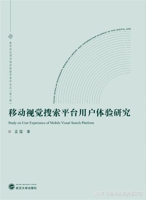 偏最小二乘法结构方程模型 Pls Sem 的拟合度建议标准，欢迎参考引用哈~~~ 知乎