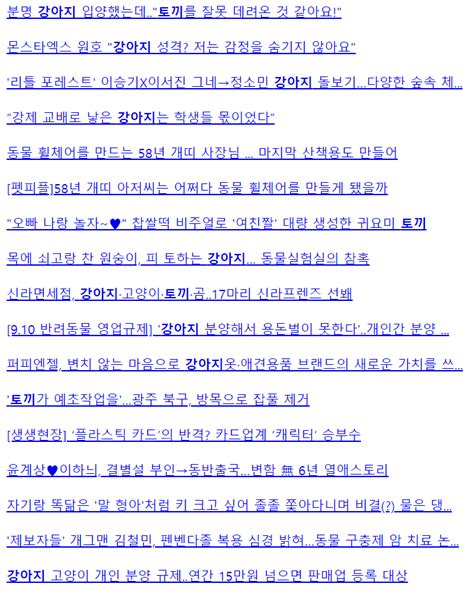 네이버 뉴스 API로 뉴스 크롤링하기 파이썬으로 네이버 오픈 API 뉴스 크롤러 만들기