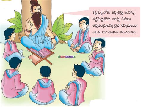 Ap Board 6th Class Telugu Solutions Chapter 6 సుభాషితాలు Ap Board Solutions 6 Class Class