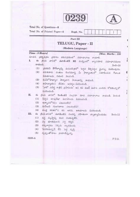 Ts Inter 2nd Year Telugu Ml Model Paper 2025 Pdf Download Here