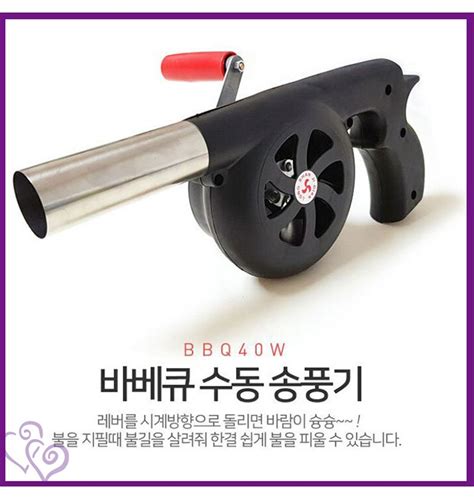 핸드 송풍기 캠핑 바베큐 추천 선풍기 바람 윈드 메이커 캠프 차박 야외 활동 야간 산행 등산 기타 생활 용품 티몬