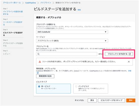 プライベートなcodebuild環境から、codepipelineを使ってcodecommitにアクセスしました Developersio