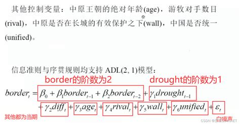 【ardl】自回归分布滞后模型 ardl模型 csdn博客