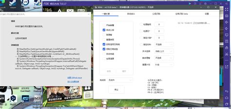 V4108 Beta1 未将对象引用设置到对象的实例错误 · Issue 3693 · Maaassistantarknights