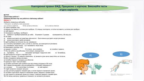 Урок 5 Навчальне дослідження 2 Інструктаж з БЖД Моделювання створення газометра власноруч