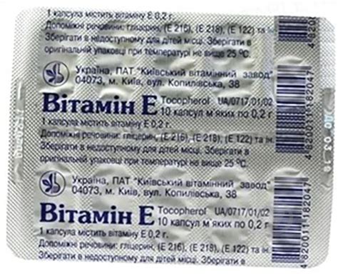 ᐉ Витамин Е №10 капсулы 0,2 г • Купить в Киеве, Украине • Лучшая цена в ...