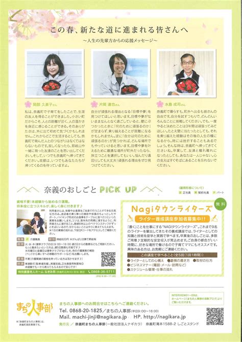 なぎ で はたらく Vol4（20193） ナギカラ