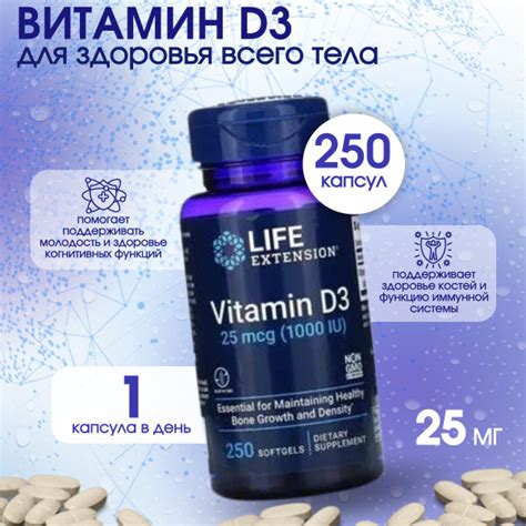 Life Extension, Vitamin D3, Витамин D3, 1000 ME, 250 капсул - купить с ...