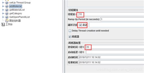 jmeter 延时策略（一） csdn博客