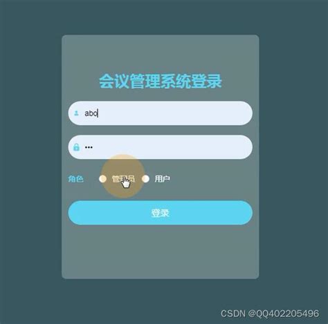 Vuepython企业会议室申请预约考勤管理系统django会议室申请流程系统 Csdn博客