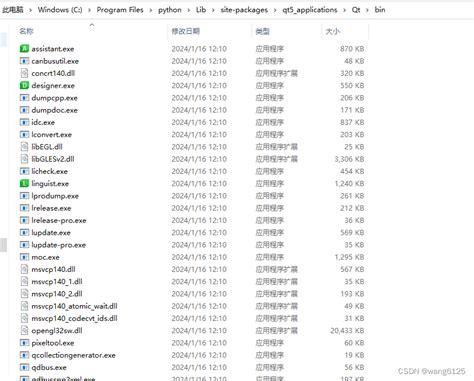 Vscode配置pyqt5 Csdn博客