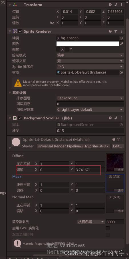 Unity最简单实现背景图无限循环效果，利用materialmaintextureoffsetunity2d添加背景图向宇it的博客