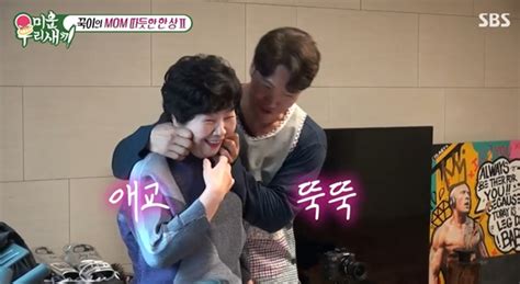 김종국 건강해진 母 깜짝 등장→애교 2단 콤보 폭발 왔쪄미우새 텔리뷰