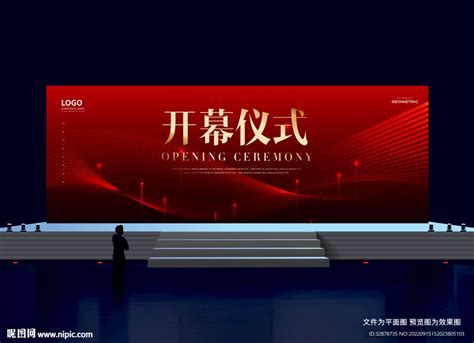 开幕仪式设计图展板模板广告设计设计图库昵图网 开幕仪式设计图展板模板广告设计设计图库昵图网