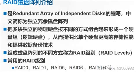 Raid磁盘阵列raid6需要几块硬盘 Csdn博客