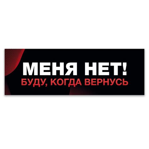Табличка, ИНФОМАГ, Не входить, 30x10 см, на дверь купить на OZON по ...