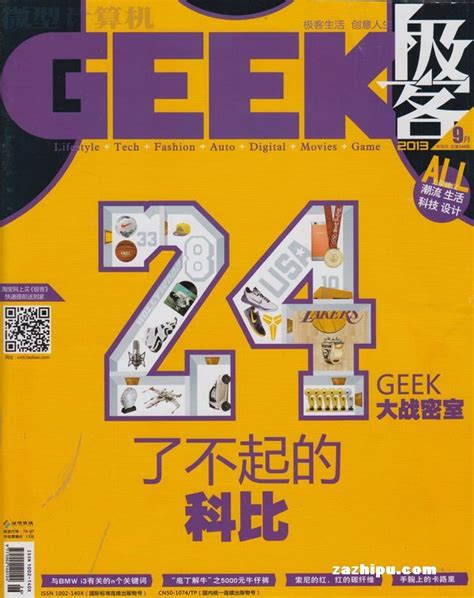 Geek极客geek极客大山谷图库