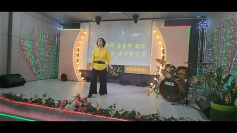 당신편 원곡장윤정 Youtube