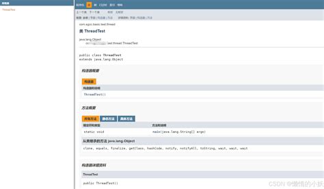 使用idea生成api文档 csdn博客