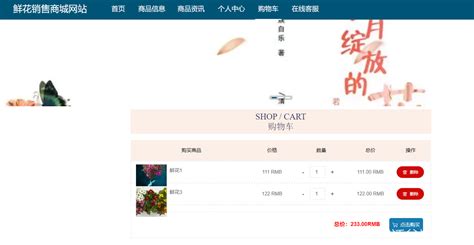 计算机毕设选题推荐springbootvue网上鲜花销售系统 鲜花销售商城 哔哩哔哩