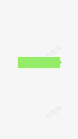 微信聊天气泡png图片免费下载 素材uchjddlhi 88icon