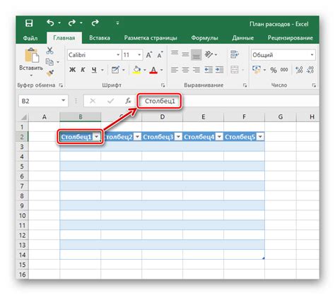 Як зробити таблицю в Excel