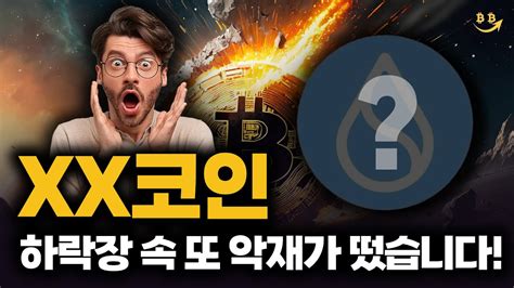 수이코인 전망 수이코인 상승은 이대로 불발 그렇게 쉽게 안 망합니다 히든종목 계속 상승하고 있습니다 비트코인 알트코인