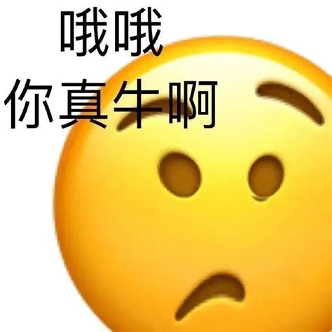 系哦啊红薯、表情包图片 求表情网斗图从此不求人