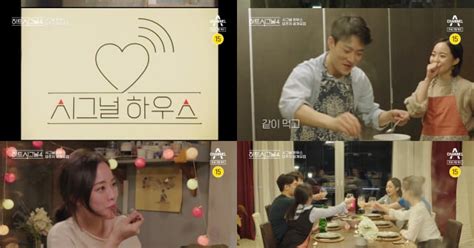 하트시그널4 출연자 모집 티저 공개 네 번째 연인들을 찾습니다