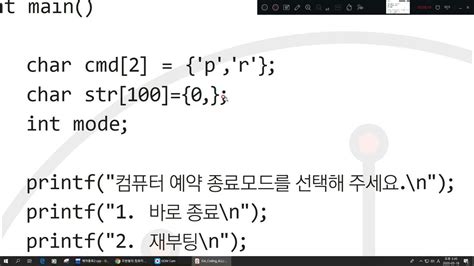 13차시 간단한 프로그램 만들기 복습 연습문제 1 컴퓨터 예약종료 프로그램 Youtube