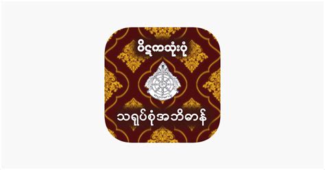 Pitaka Sarupa On The App Store