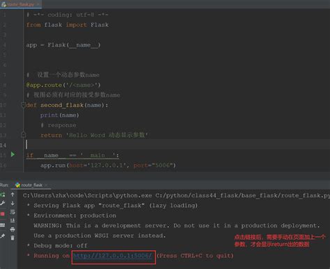 基于python Flask搭建mockServer服务 zhx 博客园