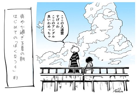 「漫画姉とのお散歩行きた過ぎて「理由なんていいだろ 」ってクソデカ声でツッコむの草 」ラムネの漫画
