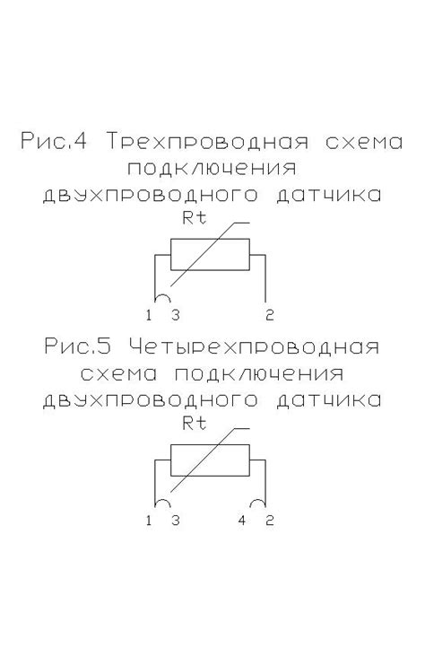 Датчик температуры pt1000 схема подключения